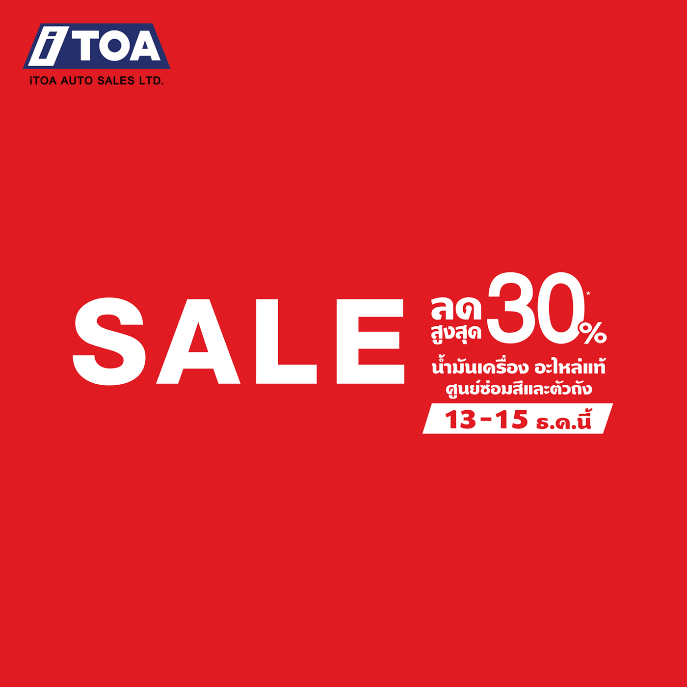 กิจกรรม – suzuki