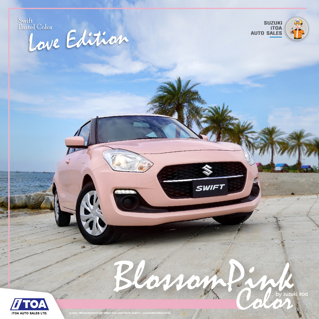 Swift Pastel Color LOVE Edition – suzuki