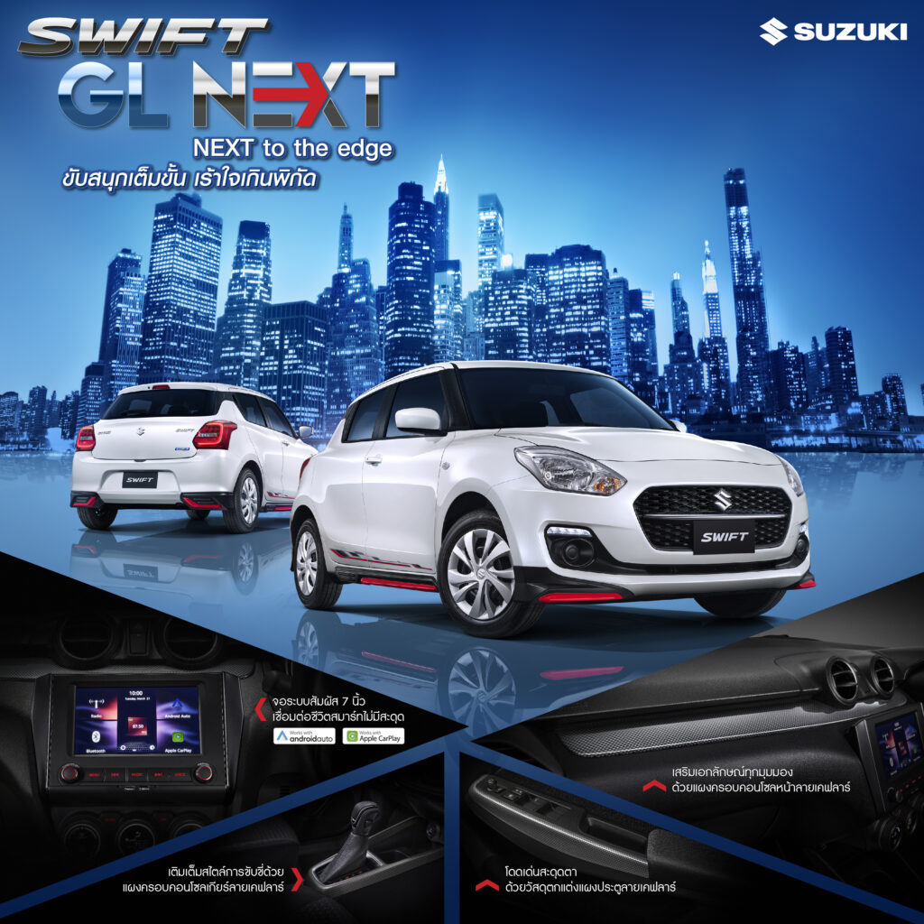 Suzuki Swift GL-Next – suzuki
