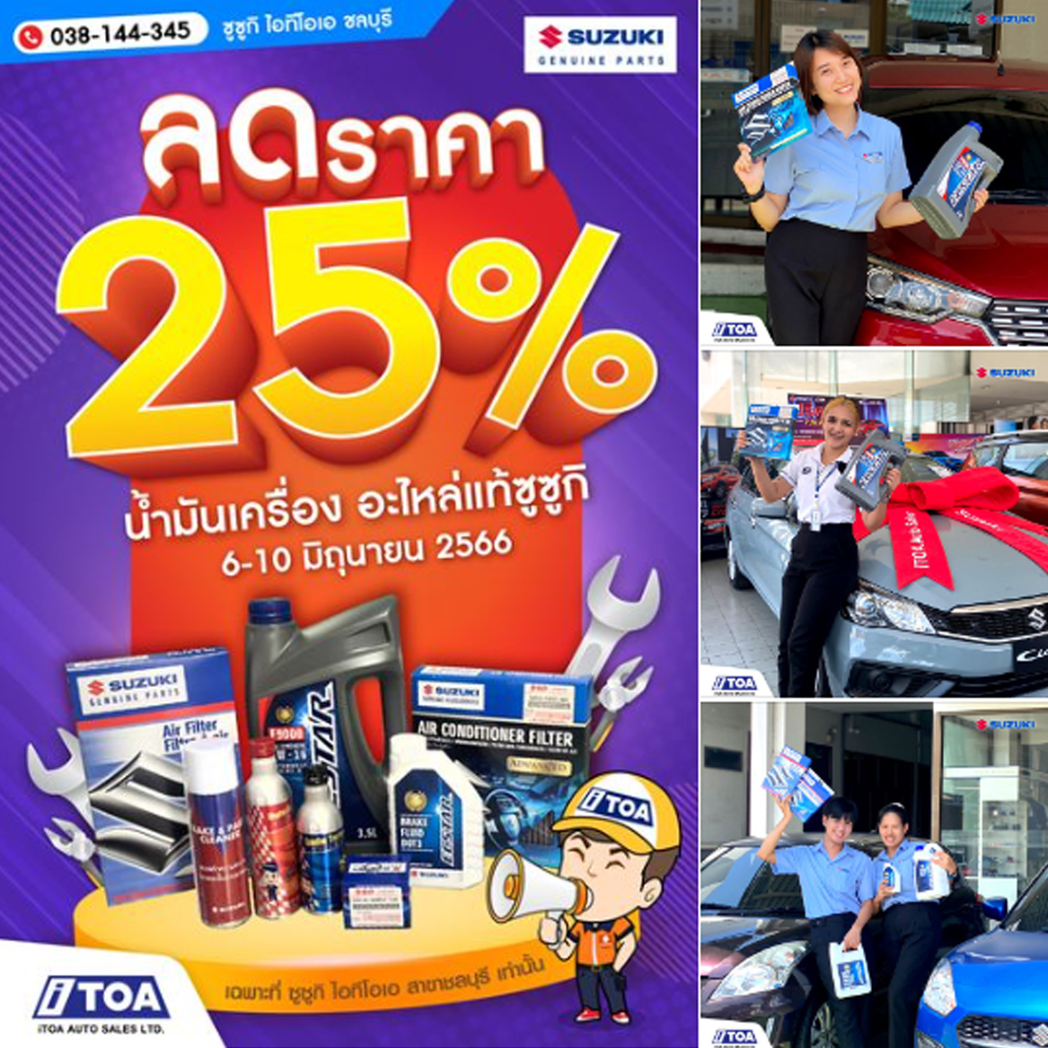 นานาสาระน่ารู้ – suzuki