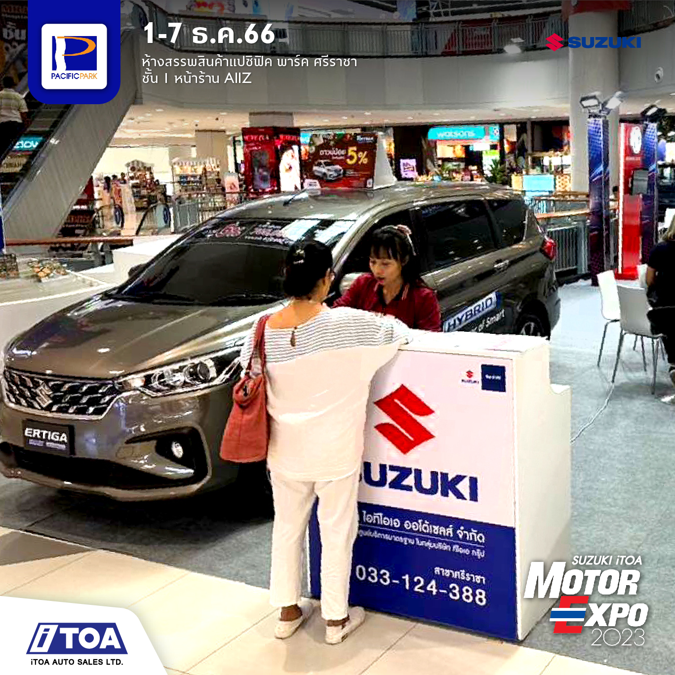 แปซิฟิคศรีราชา (1-7 Dec 2023) – suzuki